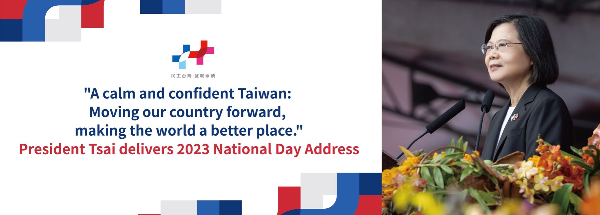 Office of the President, ROC (Taiwan)